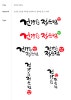 건강한정육점 간판 로고디자인 제작 캘리그라피 작가 김기환 네이버 블로그